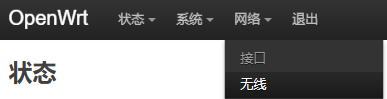 OpenWrt 有线中继 AP 模式 Mesh 组网教程 | LiuZhaoze
